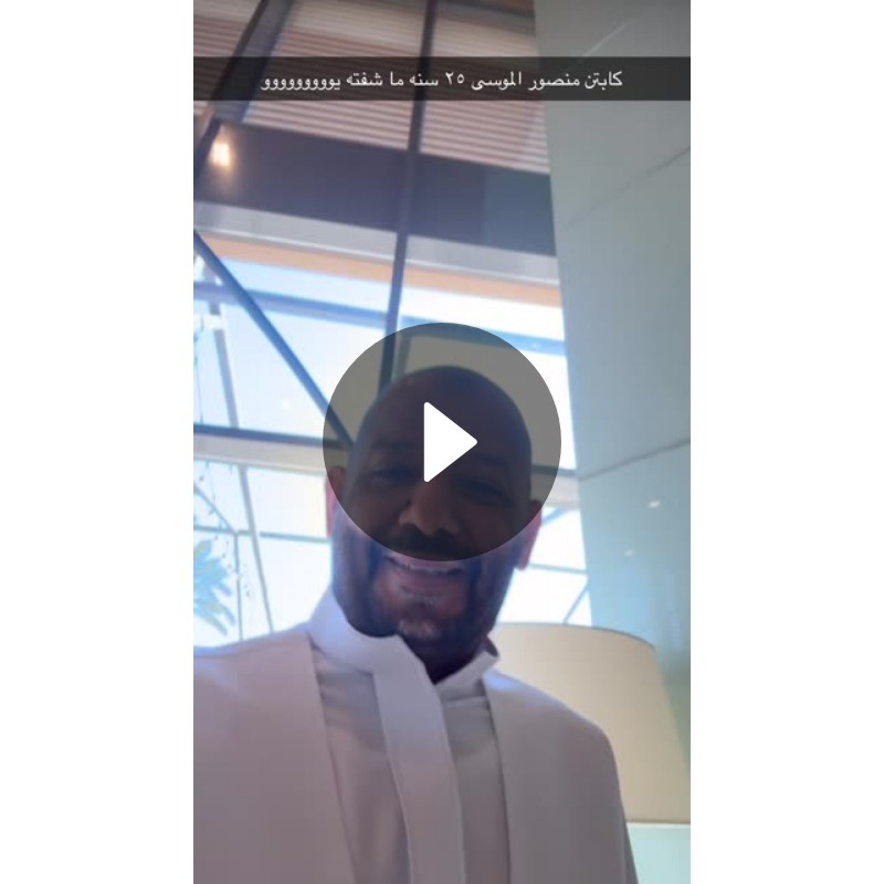 Kaptin Mansour Al-Mousa after 25 years. | محمد عبدالجواد ( قائد المنتخب ...