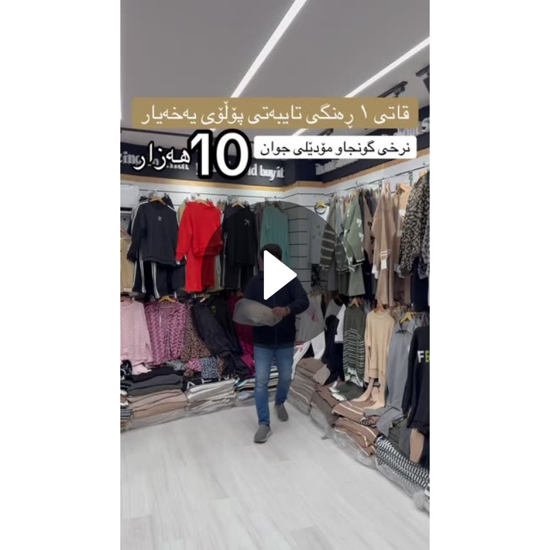 Streetwear clothing showcase in a vibrant shop. | Chenar Shop (@chenar ...