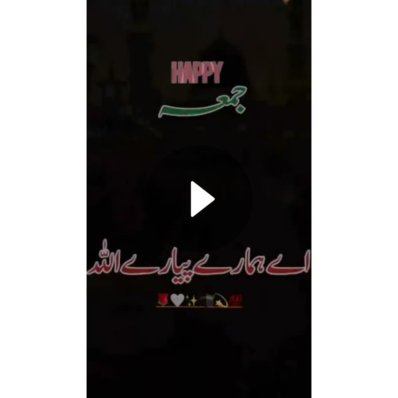 Jumma Mubarak 2026 Wishes | Friday Prayer Celebration & Blessings ...